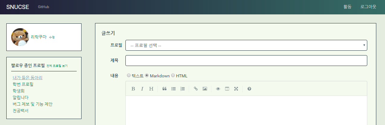 GitHub - snucse/snucse: 스누씨 3.0 프론트엔드